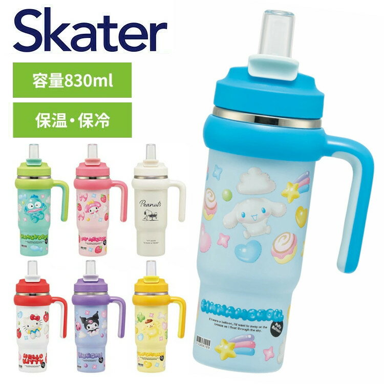 ハンドル付き2WAYストローステンレスタンブラー！真空二重構造で保温＆保冷効力あり！口当たりが良く飲みやすいシリコーン製のストロー飲み＆ソフトなプラスチックの直飲みの2WAY！飲む時に後ろに倒すと戻らず固定！キャップが倒れてくるのを防ぐキャ...