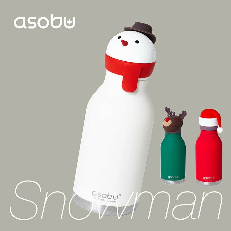 カナダ発！ユニークなキャラクターボトル。“asobu”は日本の文化からインスピレーションを受けたカナダ発のボトルブランド！株式会社フォルムは、asobuボトルの日本総代理店です。ヘッド部分の“キャラクターカバー”は取り外し、付替えができ気分...