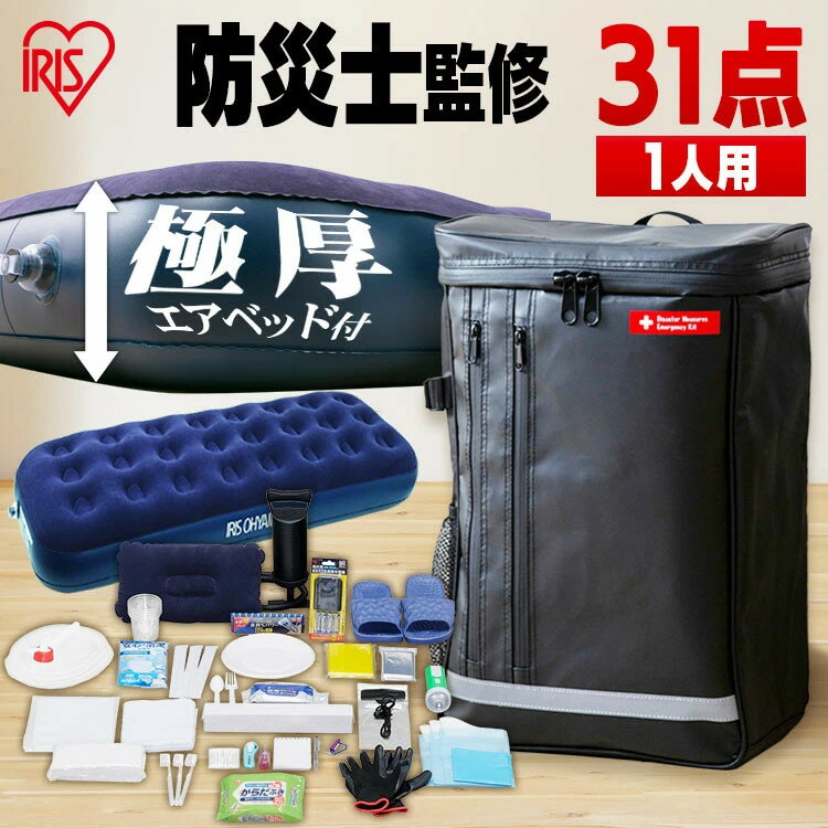 ※こちらの商品はお取り寄せ商品のため、初期不良以外の返品・交換は承れませんので、あらかじめご了承ください。 ■商品特徴 災害時に役立つ用品をセットにした、2021年最新モデルの防災リュックです。リュックは水に強い、ターポリン生地・止水ファス...