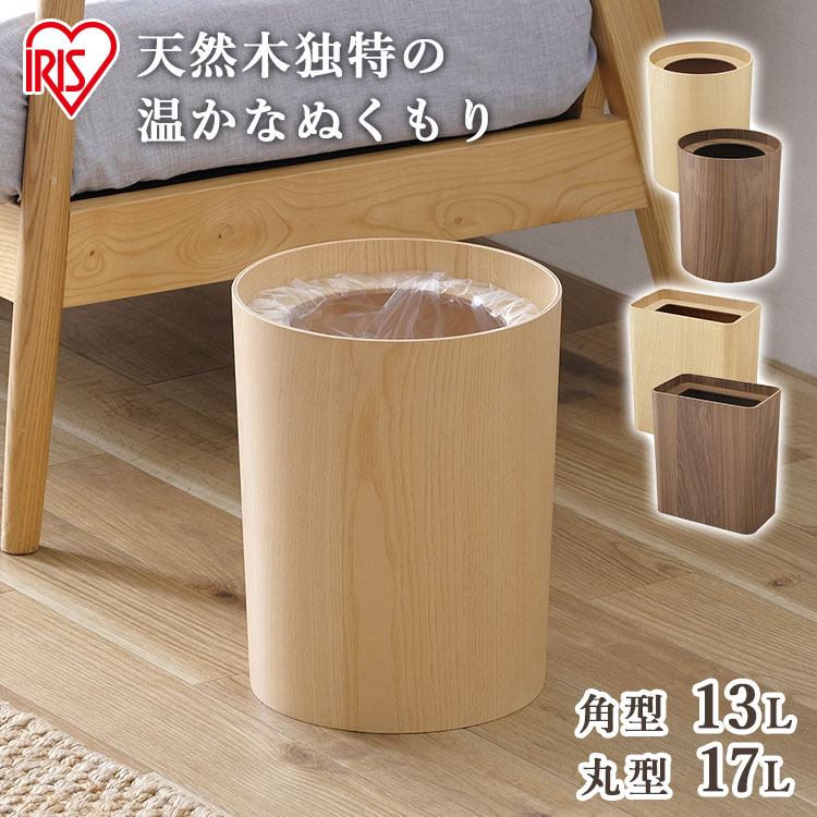 木製・天然木使用のウッドペール。インテリアを楽しむならゴミ箱にもこだわりを。天然木のぬくもり感じるナチュラルな風合い。◆poin1.袋が見えにくいスマートデザインフタ付きの二重構造でゴミ袋や中身が見えにくい設計。さりげなく生活感を隠して、お...