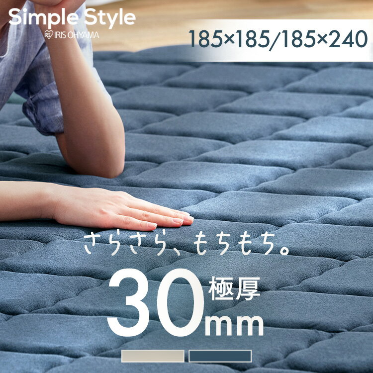 もちっと新触感！ラ・クッションラグ＜キルティングタイプ＞◆キルティングタイプさらりとした風合いの杢キャンバス生地をキルティング仕立てにすることで凹凸の陰影がつき豊かな表情のラグになりました。立体的な肌ざわりが心地よいだけでなく、お部屋を選ば...