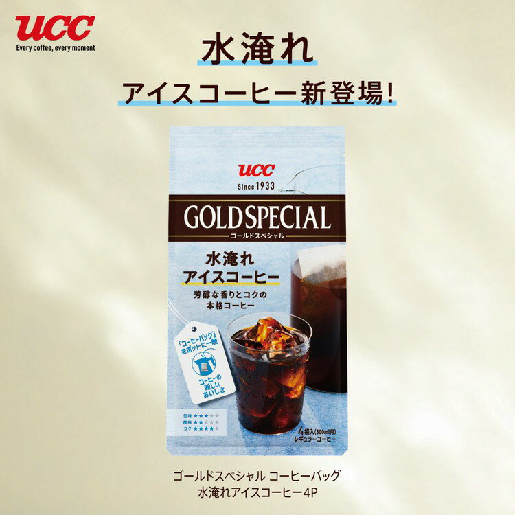 ●商品サイズ（cm）幅約12×奥行約8.5×高さ約21.5●商品重量約0.15kg●内容量30g×4P●商品区分一般食品●原材料コーヒー豆(生豆生産国名：ブラジル、ベトナム他)●成分記載なしコーヒー豆(生豆生産国名：ブラジル、ベトナム他)●...