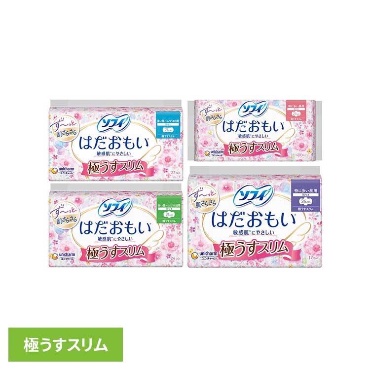 はだおもいは、生理中の敏感肌にやさしいナプキンです。交換まで、ず〜っと肌さらさらです。※リニューアルに伴い、パッケージ・内容等予告なく変更する場合がございます。予めご了承ください。●内容量230/羽つき：20枚260/羽つき：17枚210/...