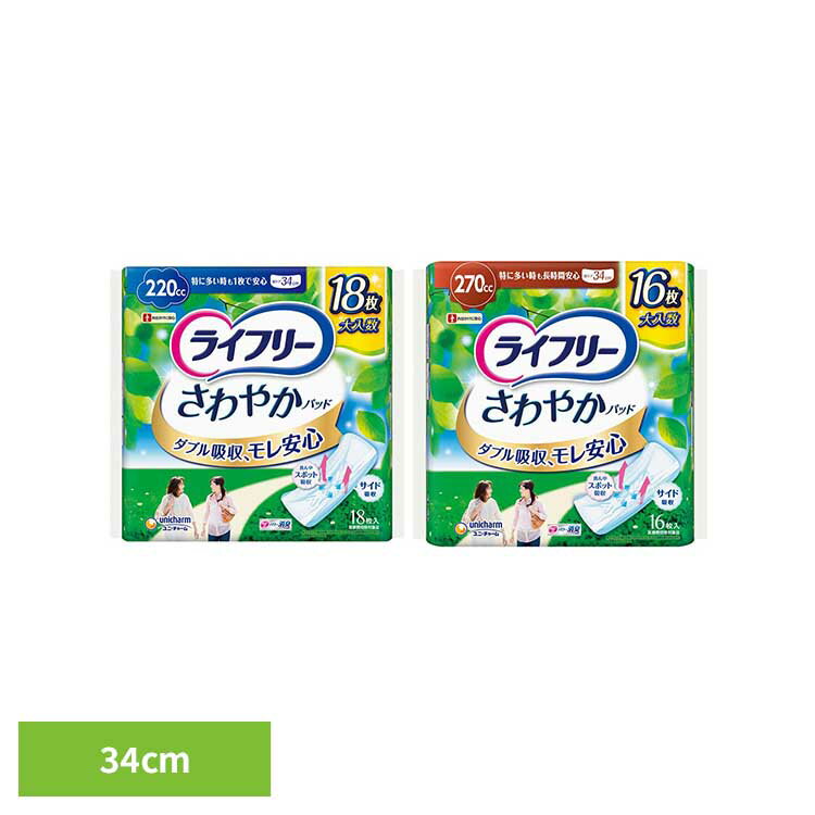 センターステッチがふくらみを押さえながら、くり返しの多量尿をキャッチ！※リニューアルに伴い、パッケージ・内容等予告なく変更する場合がございます。予めご了承ください。●内容量長時間安心用：16枚1枚で安心用：18枚●商品サイズ（cm）長時間安...