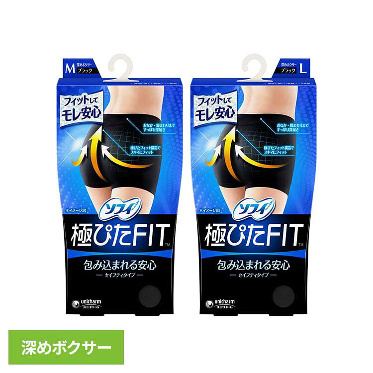 すっぽり包む、深履きボクサータイプ。通気性・伸縮性に優れた素材で、フィット＆軽やかなはき心地、両立！※リニューアルに伴い、パッケージ・内容等予告なく変更する場合がございます。予めご了承ください。●サイズMサイズ/Lサイズ●内容量1枚●商品サ...
