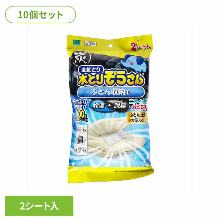 たっぷり吸湿600G！炭配合で脱臭効果。ふとん圧縮袋と一緒に使える。※リニューアルに伴い、パッケージ・内容等予告なく変更する場合がございます。予めご了承ください。●商品サイズ（cm）幅約18.5×奥行約5×高さ約31.5●商品重量約0.41...