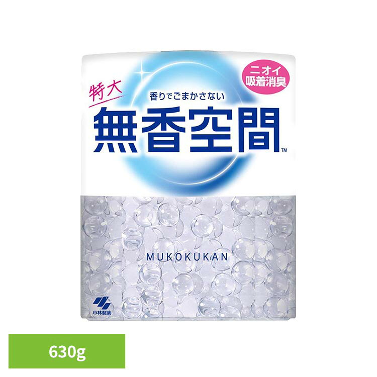 香りでごまかさないニオイ吸着消臭。「無香空間TM」は、香りを一切使用していない無香タイプの消臭剤です。各種の消臭作用を持つアミノ酸系消臭成分を配合。透明ビーズが様々な気になるニオイを効果的に消臭します。芳香剤ではありません。このようなニオイ...