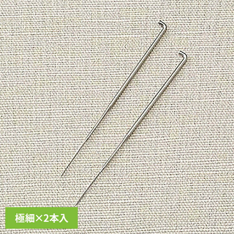 繊細な作業などにも使える極細のフェルティング用ニードルのセットです。●商品サイズ（cm）幅約5×奥行約0.3×高さ約19●商品重量約10g●セット内容フェルティング用ニードル極細×2本●サイズ長さ約7.5cm（検索用：ニードルフェルト 羊毛...