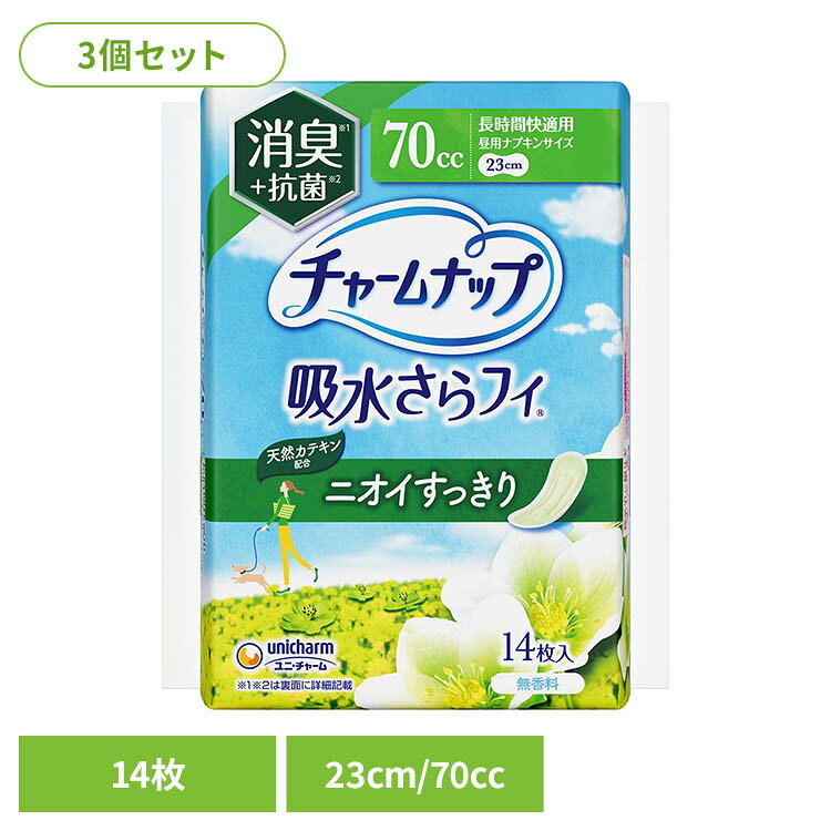 消臭ポリマー配合で、気になるニオイをギュッと吸収。抗菌シート搭載で菌の増殖を抑制します。※すべての菌を抑制するものではありません。使用環境により効果は異なります。天然カテキン配合。※リニューアルに伴い、パッケージ・内容等予告なく変更する場合...