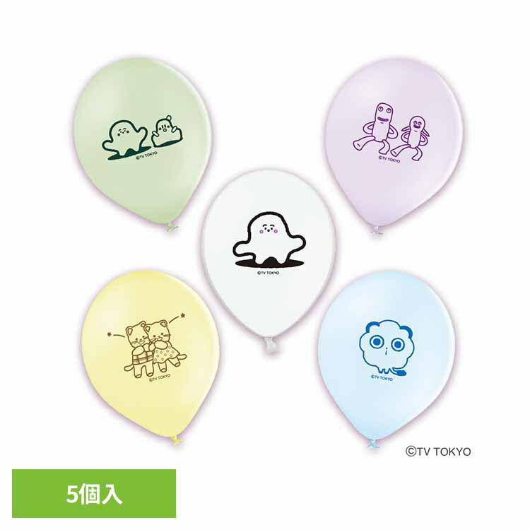 「特別な日」をぷしゅぷしゅたちとお祝い！「ぷしゅぷしゅ」「にゅう」「ひーたん&みーたん」「そらのライオン」「ヨロレイヒ」が描かれたパステルカラーのゴム風船が登場しました！壁に貼り付けても、ソファーや床に置いてもかわいい写真が撮れます。※別売...