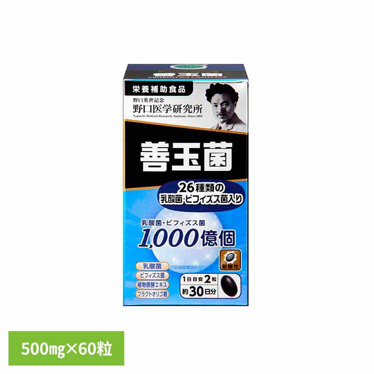 体全体の健康の要とも言える腸内細菌（乳酸菌）。どのような種類が住み着いているかは個人差が大きい為、様々な種類の乳酸菌を摂取することをおすすめします。本品には26種類の乳酸菌が1日当たり総計1000億個配合されています。※リニューアルに伴い、...