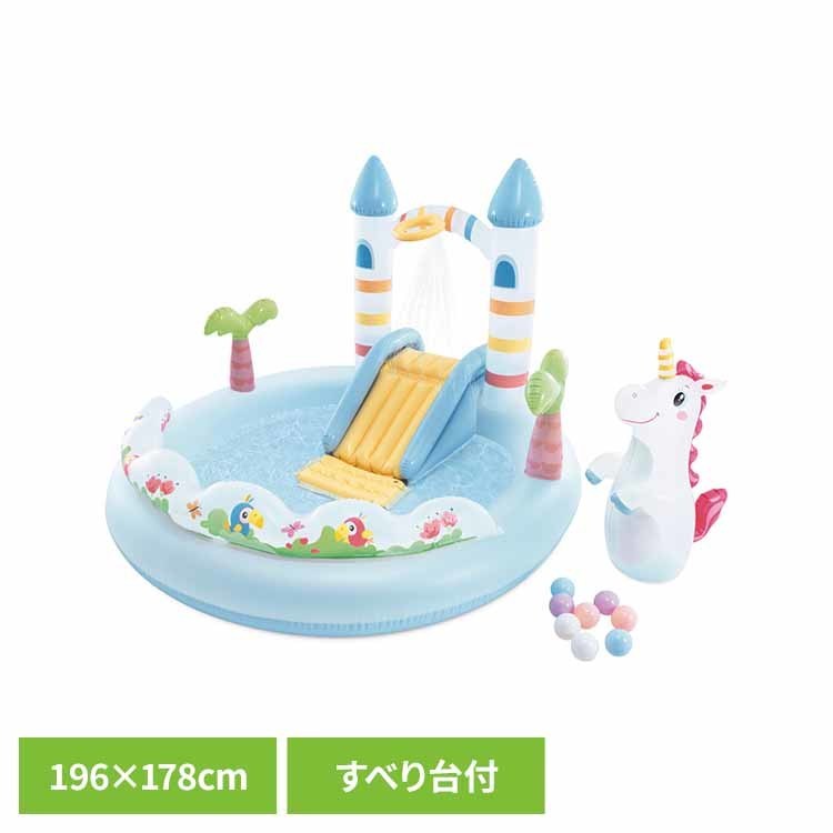 すべり台付きのシャワープールです。ユニコーン人形・ボール遊びも付属しておりいろいろな遊びが楽しめます。●商品サイズ（cm）幅約196×奥行約178×高さ約127●商品重量約4kg●対象年齢2歳以上※本製品は、電動ポンプまたはハンドポンプで空...