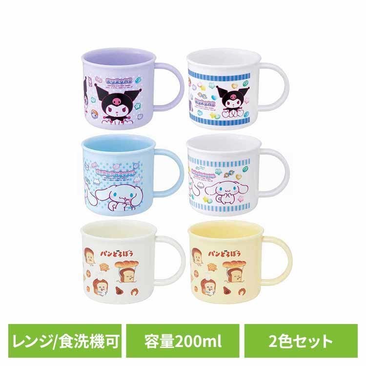 電子レンジ・食器洗い乾燥機OKのコップです。色違いの2個セット。落としても割れにくいので園児に最適。取っ手もついて持ちやすい。名前シール入り。※掲載画像はあくまでイメージです。実際の商品とは色、柄等が異なる場合がございます。何卒ご了承くださ...