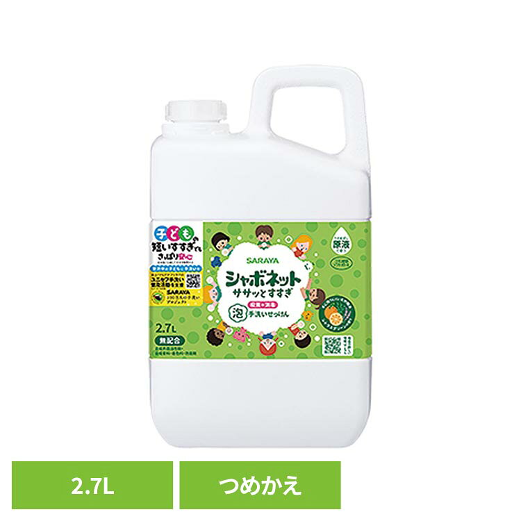洗浄成分には、植物由来のせっけん成分を使用しています。合成界面活性剤・合成香料・着色料・防腐剤は使用していません。天然精油による、手に残りにくいシトラスグリーンのやさしい香りです。手肌を清潔に保つための処方で、汚れをすっきり洗い流します。環...