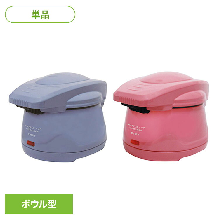 ●コードを差し込むだけの簡単操作●パーティやおもてなし料理に●商品サイズ（cm）幅約19×奥行約14×高さ約14●商品重量約1.1kg●消費電力600W●PSマークの種類PSE、届出事業者名：株式会社シィー・ネット（検索用：ワッフル パーテ...