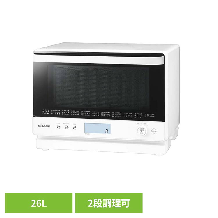 26Lサイズでも2段調理可能らくチン！センサーで毎日使うレンジ機能も充実スチームカップでスチームあたため、過熱水蒸気のノンフライメニュー搭載※ヘルツフリー商品のため、全国利用可能です。----------------------------...