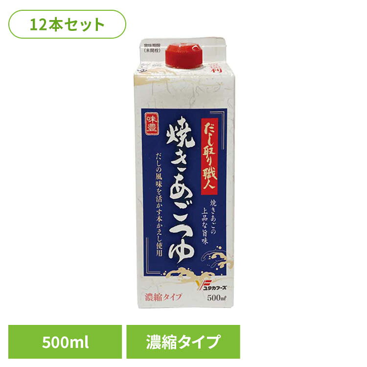 老舗のそば屋で使われる「本かえし」製法でだしの風味を生かしたつゆ。醤油は丸大豆醤油を使用※リニューアルに伴い、パッケージ・内容等予告なく変更する場合がございます。予めご了承ください。●商品サイズ（cm）幅約6×奥行約6×高さ約18●内容量5...