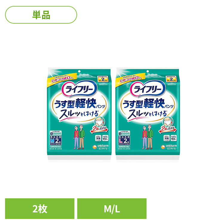 軽い力で広がりやすい設計で、はきやすさに配慮したパンツです。背中・足ぐりにフィットしやすいギャザーを配置し、スキマへの配慮を考えた構造。両脇が破ける仕様で、ご本人の力でも脱ぎ替えやすく、交換のしやすさに配慮しています。さらに2023年の改良...
