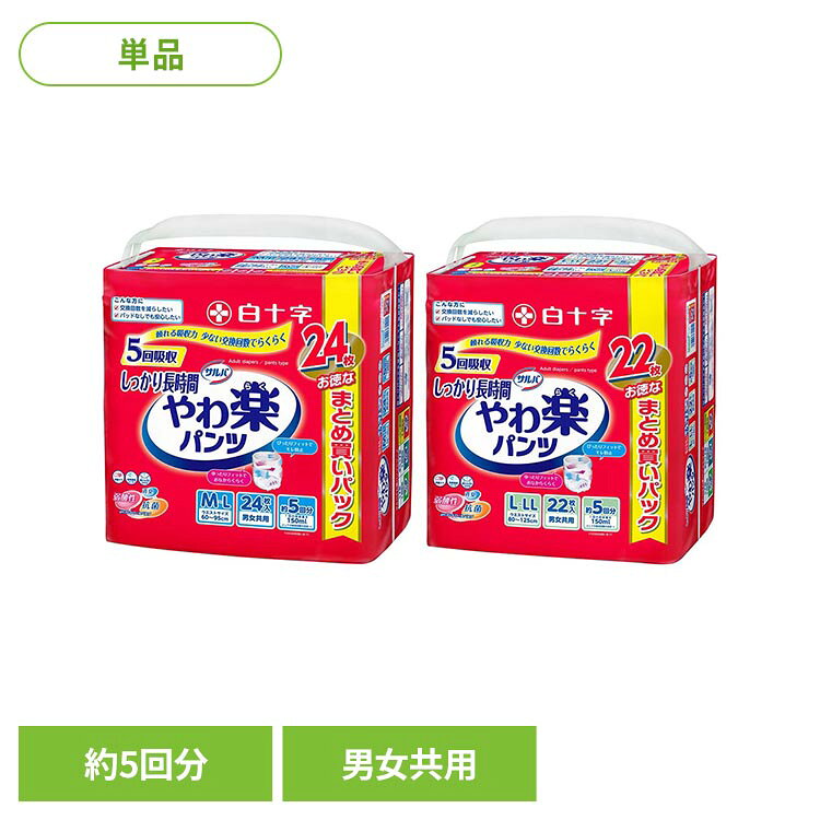 ・頼れる吸収力　少ない交換回数でらくらく・交換回数を減らしたい方に・パッドなしでも安心したい方に・「全方向フィット」でモレやすい背中まわりと下腹部に集中的にぴったりフィットします。・尿を吸収体の内部で拡散し、素早く吸収するのでいろいろな体勢...