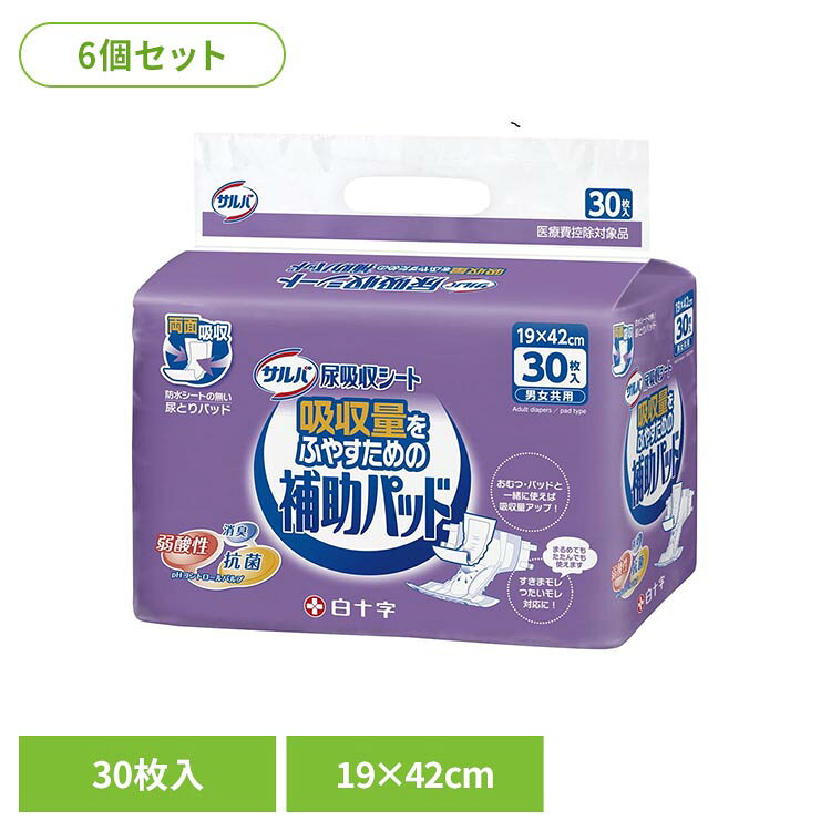 ・補助パッド（両面吸収タイプ）・素肌と同じ“弱酸性素材”を吸収体パルプ層に使用しています。・おむつやパッドの上に重ねて使える薄型吸収体です。※抗菌＝JHPIAが定める抗菌自主基準に基づく※消臭＝アンモニアに対して【あて方】1.ひざを立て体を...