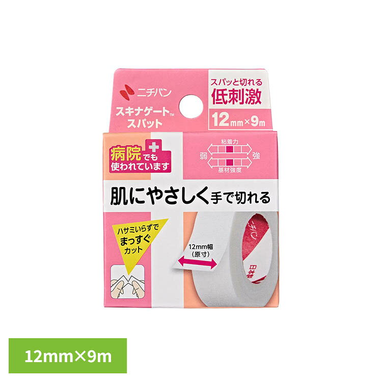 軽い力でスパッとまっすぐ切れる低刺激性医療用テープです。ガーゼや包帯などの固定にご使用いただけます。テープによるかぶれに困っている方、お年寄りやお子様など皮ふが弱い方にもおすすめです。※リニューアルに伴い、パッケージ・内容等予告なく変更する...