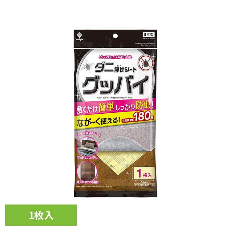 防除用医薬部外品ピレスロイド系防虫剤※リニューアルに伴い、パッケージ・内容等予告なく変更する場合がございます。予めご了承ください。●内容量1枚入り●商品区分医薬部外品●原材料フェノトリン(ピレスロイド系)405mg／枚○広告文責：e-net...