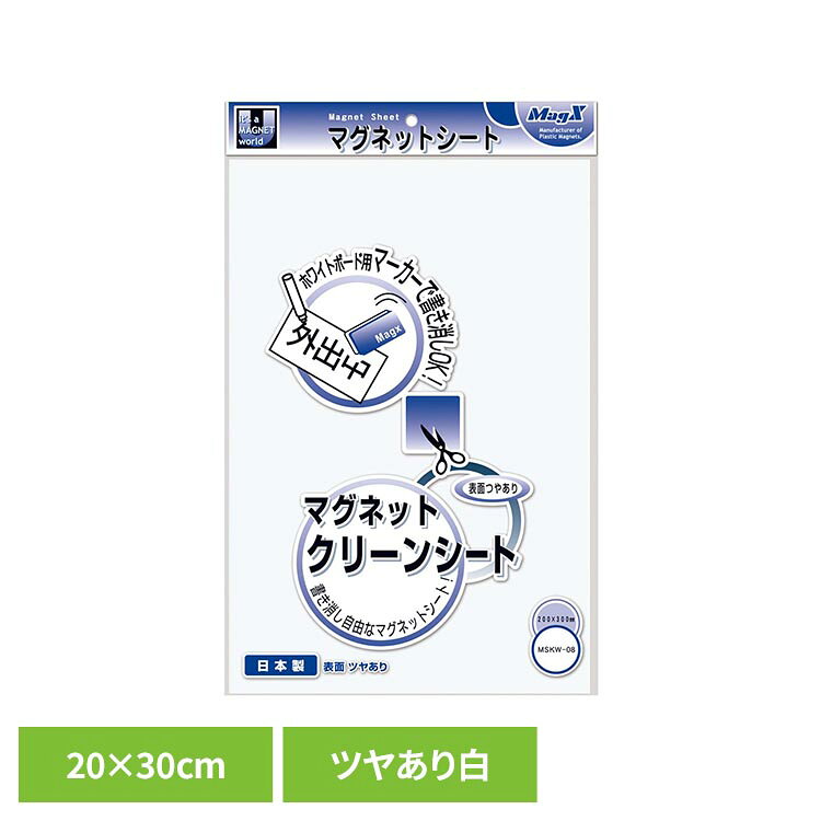 ・ホワイトボードマーカーで書き消し可能。　・色：ツヤあり白　・振動がある場所、開閉などの動く事が多い場所などに。・ハサミやカッターでカットできます。※リニューアルに伴い、パッケージ・内容等予告なく変更する場合がございます。予めご了承ください...