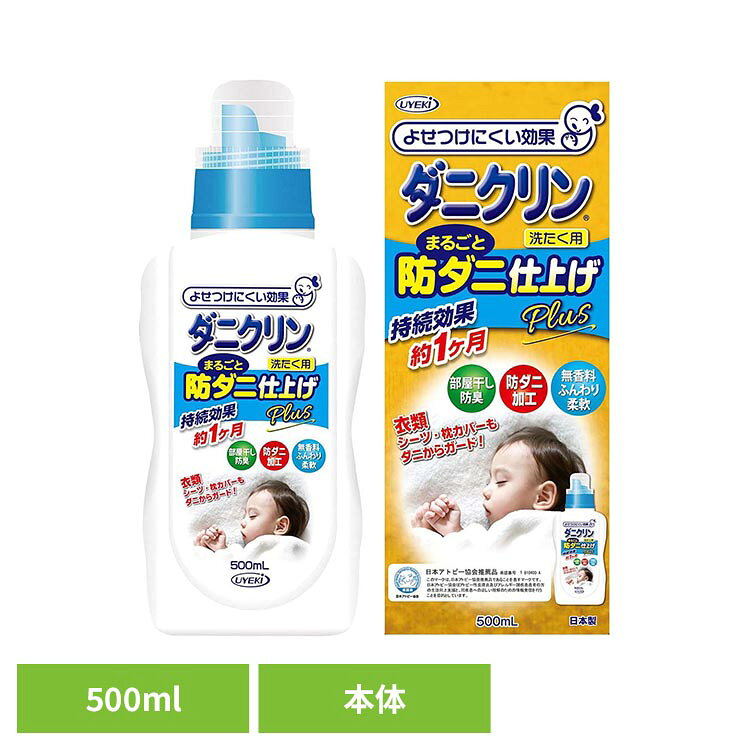 洗濯のすすぎ時に使用するタイプです。殺虫成分不使用、効果約1ヵ月持続。※使用環境や洗濯条件により状態は異なります。※リニューアルに伴い、パッケージ・内容等予告なく変更する場合がございます。予めご了承ください。●商品サイズ（cm）幅約9×奥行...
