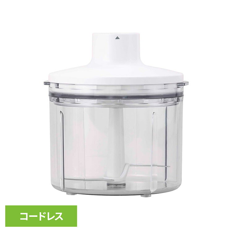 【コードレスなので使いやすい】別売りのコードレスブレンダー（品番：DK5210）の上部を接続して、コードレスチョッパーとしてお使いいただけます。【セット、お手入れ簡単なシンプル設計】凹凸の少ないシンプルなデザイン。セットしやすく、お手入れも...