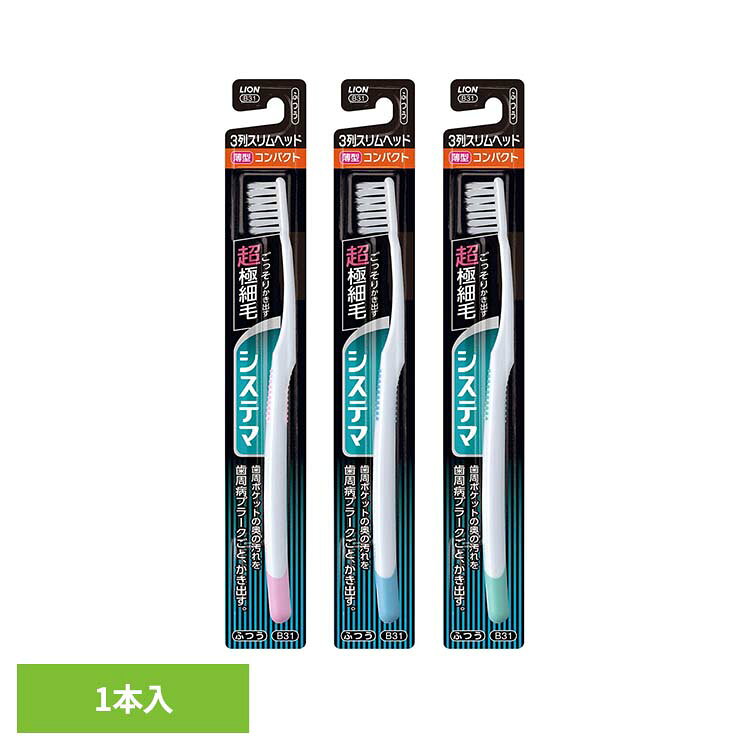 進化した薄型ヘッドで、これまで届きにくかったお口の奥の歯周ポケットまで届きやすい歯周病ケアのためのハブラシ。超極細毛の毛先だから、普通の毛では届かない歯周ポケットの奥深くまで届き、汚れを歯周病プラーク※ ごとかき出します。ヘッドの大きさはコ...