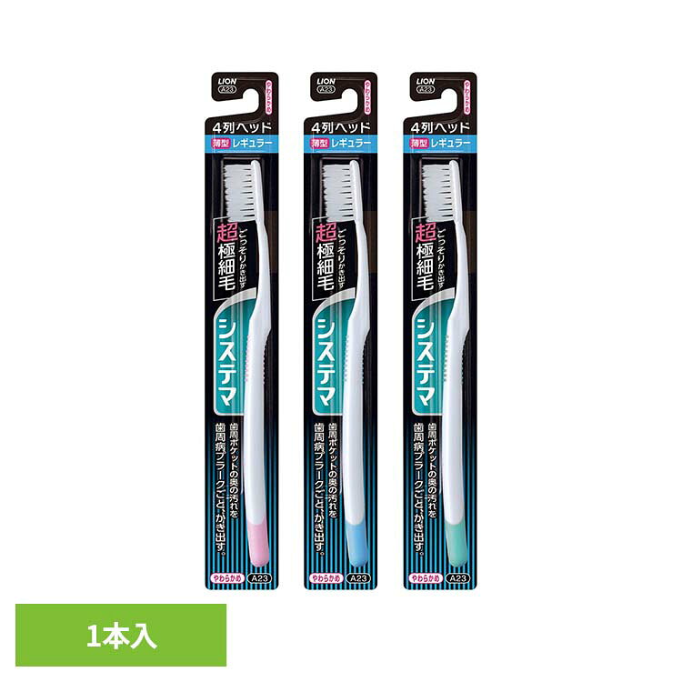 進化した薄型ヘッドで、これまで届きにくかったお口の奥の歯周ポケットまで届きやすい歯周病ケアのためのハブラシ。超極細毛の毛先だから、普通の毛では届かない歯周ポケットの奥深くまで届き、汚れを歯周病プラーク※ごとかき出します。ヘッドの大きさはレギ...