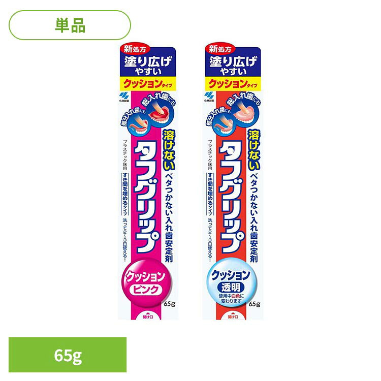 ◇溶けない、ベタつかない入れ歯安定剤◇すき間を埋め、吸着させて固定する安定剤◇ムラなく全体に塗り広げる◇出しやすくする巻き上げ器具付き※リニューアルに伴い、パッケージ・内容等予告なく変更する場合がございます。予めご了承ください。●内容量65...