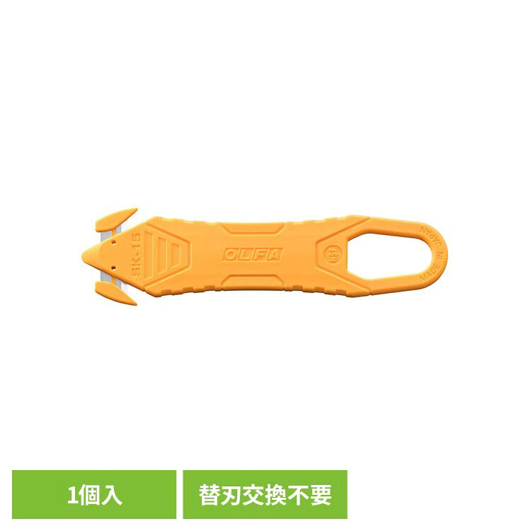 刃に指が触れにくい安心設計の開梱用カッター。荷物の開梱や一般PPバンド、ストレッチフィルム、薄いダンボールなどの切断に。作業性・安全性も考慮し、替刃交換不要な使い切りタイプ。水洗い可能で、衛生面にも配慮。NSF規格認証取得。※リニューアルに...