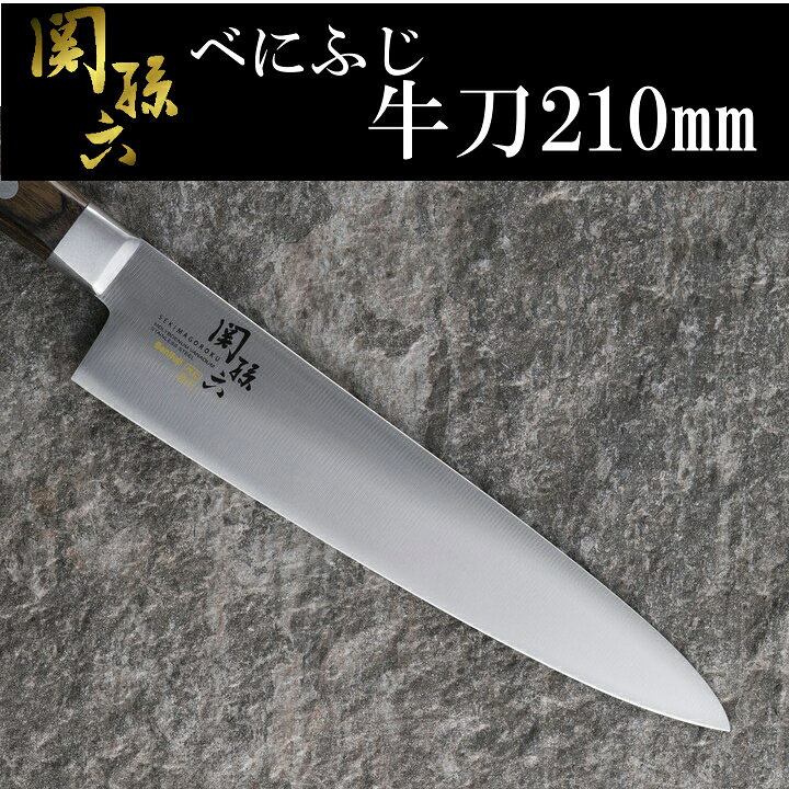 食材への切断抵抗を小さくする独自の研削加工により、食材への切り込みの良さと鋭い切れ味を有しています。【本通し仕様】堅牢性に優れ、長時間使用しても疲れにくい刀身バランス。【積層強化木ハンドル】高級感があり強度に優れた積層強化木を採用。天然木に...