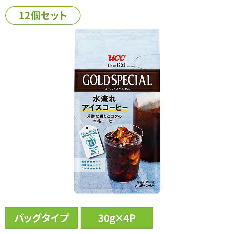 【2026年6月8日リニューアルしました】 芳醇な香りとしっかりとしたコクの本格アイスコーヒーが、自宅で手軽に楽しめる。バッグタイプの水淹れアイスコーヒーです。 ●商品サイズ（cm） 幅約12×奥行約8.5×高さ約21.5 ●商品重量 約0...