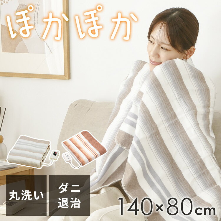 2026年10月20日ページリニューアルしました ●NA-023S●商品サイズ（cm）幅約80×奥行約140●商品重量約700g●素材ポリエステル70％、アクリル30％●定格55W●消費電力量（1時間あたり）強：約31Wh中：約18Wh弱：...