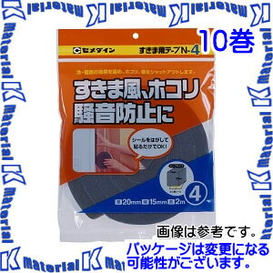 一般的なすきま用テープ○20mm x 15mm x 2m○主な用途引戸の当たり部分　音の減少、隙間風のカット