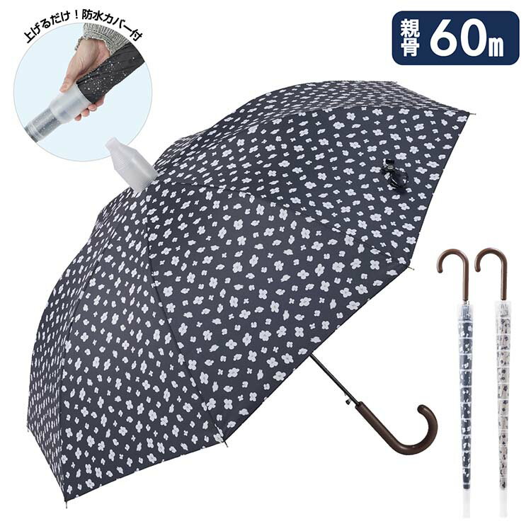 傘スリムタイプ 60cm　サック付　ポリエステル生地 PP手元 【商品情報】 中棒8mm　鉄 親骨　鉄骨 受骨　鉄骨 重量 330g 手元はPP 開いた時 104cm 全長 86cm 中国製 ブラック・ブラウン 【送料】 2200円以上送料...