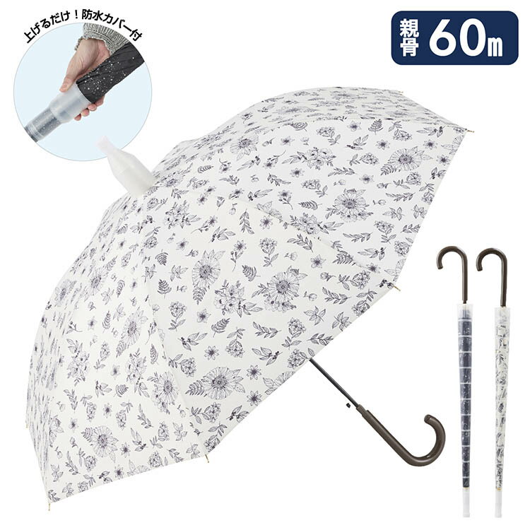 傘スリムタイプ 60cm　サック付　ポリエステル生地 PP手元 【商品情報】 中棒8mm　鉄 親骨　鉄骨 受骨　鉄骨 重量 330g 手元はPP 開いた時 104cm 全長 86cm 中国製 ブラック・ベージュ 【送料】 2200円以上送料...