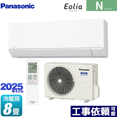 ▼この商品の関連商品はこちら≪GUARANTEE-AIRCON-10YEAR≫≪GUARANTEE-AIRCON-8YEAR≫≪GUARANTEE-AIRCON-5YEAR≫ メーカー希望小売価格はメーカーカタログに基づいて掲載しています【...