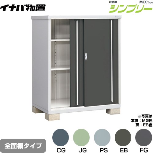 ▼この商品の関連商品はこちら≪CONSTRUCTION-BARN≫ メーカー希望小売価格はメーカーカタログに基づいて掲載しています【キーワード】本体のみ / シンプリー / 小型MJX-139D 商品説明シリーズ シンプリー 収納庫 MJX...