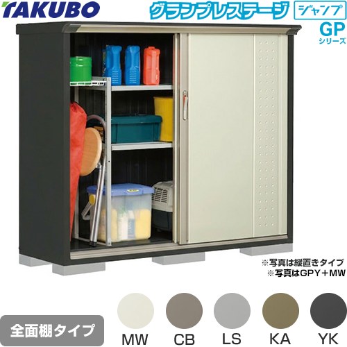 ▼この商品の関連商品はこちら≪CONSTRUCTION-BARN≫ メーカー希望小売価格はメーカーカタログに基づいて掲載しています【キーワード】TAKUBO / 田窪工業所 / 倉庫 / 収納庫 / ものおき / 小型 / 屋外 / GPシ...