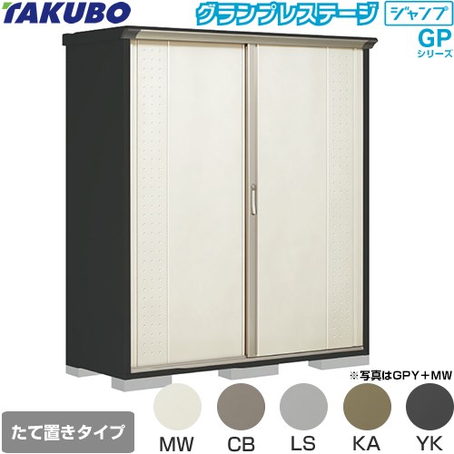 ▼この商品の関連商品はこちら≪CONSTRUCTION-BARN≫ メーカー希望小売価格はメーカーカタログに基づいて掲載しています【キーワード】TAKUBO / 田窪工業所 / 倉庫 / 収納庫 / ものおき / 小型 / 屋外 / GPシ...