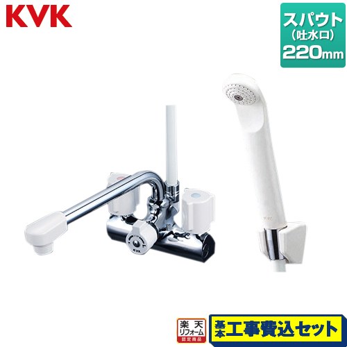 【キーワード】蛇口 / 商品＋基本工事費セット / 取り付け工事込み / 台付 【　KF206　の後継品　】KF206N-KJ 商品説明シリーズ デッキ型 一時止水付 2ハンドルシャワー （220mmパイプ付）仕様・特徴 取付ピッチ120m...