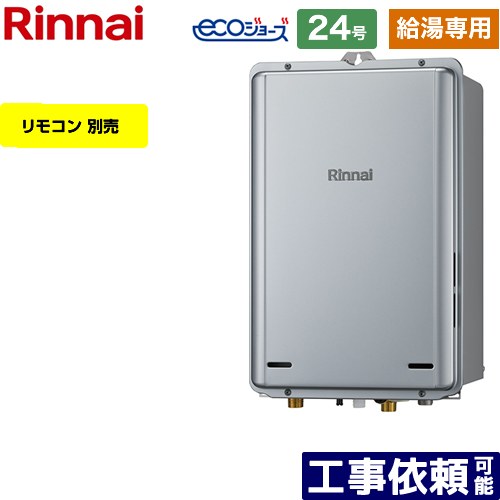 ▼この商品の関連商品はこちら 浴室リモコン　≪BC-145V-A≫ 台所リモコン　≪MC-145V-A≫ 5年延長保証　≪G-BOILER3-5YEAR≫ 10年延長保証　≪G-BOILER3-10YEAR≫ 8年延長保証　≪G-BOILE...