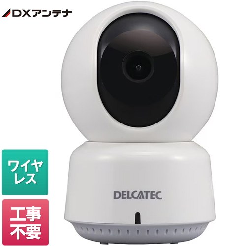 CNW3CPB1 商品説明仕様・特徴 お家のみまもりから、セキュリティ対策まで。ワイヤレス接続で簡単設置卓上みまもるカメラ。卓上みまもるカメラ200万画素屋内用ワイヤレス接続マイク・スピーカー内蔵自動追尾機能※配線工事不要双方向通話可能動体...