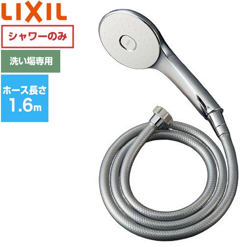 メーカー希望小売価格はメーカーカタログに基づいて掲載しています【キーワード】リクシル / イナックス / INAX / 浴室 水栓金具 / 浴室部品 / シャワーのみ /BF-SL6BG-1-6 商品説明シリーズ エコアクアシャワー（めっき...