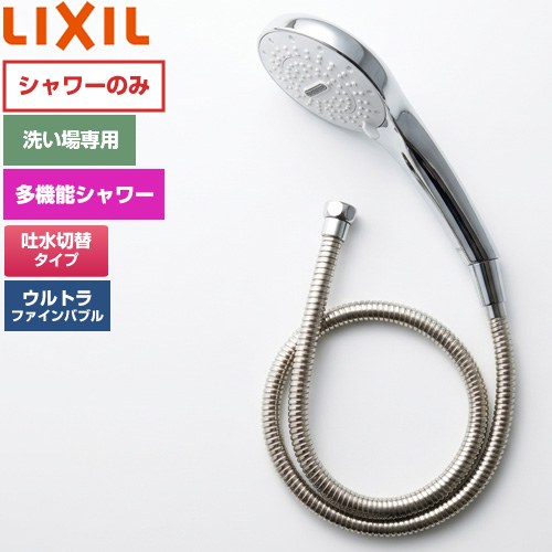 メーカー希望小売価格はメーカーカタログに基づいて掲載しています【キーワード】リクシル / イナックス / INAX / 浴室 水栓金具 / 浴室部品 / 美容シャワーヘッド / シャワーのみ / 【　BF-SM6BG-1-6　の後継品　】B...