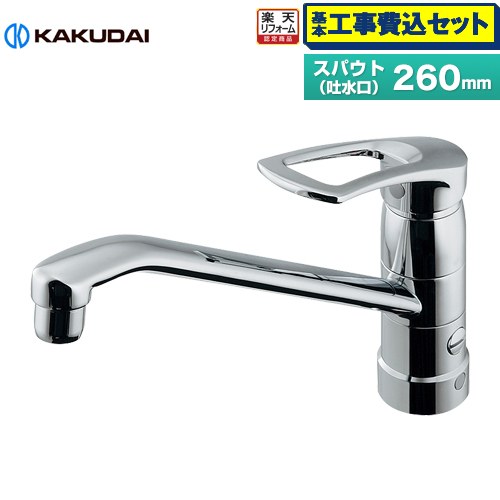 【キーワード】KAKUDAI / 水栓金具 / 蛇口 / キッチン用 / キッチン / 水栓 / 商品＋基本工事費セット / 取り付け工事込み / ワンホール / 混合水栓KD-117-061-KJ 商品説明シリーズ シングルレバー混合栓（...