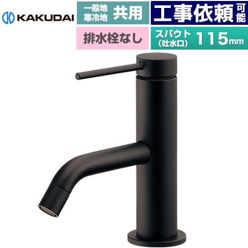 ▼この商品の関連商品はこちら≪CONSTRUCTION-VFC≫ メーカー希望小売価格はメーカーカタログに基づいて掲載しています【キーワード】KAKUDAI / 水栓金具 / 蛇口　洗面所　洗面台 トイレ / 本体のみ / ワンホール / ...